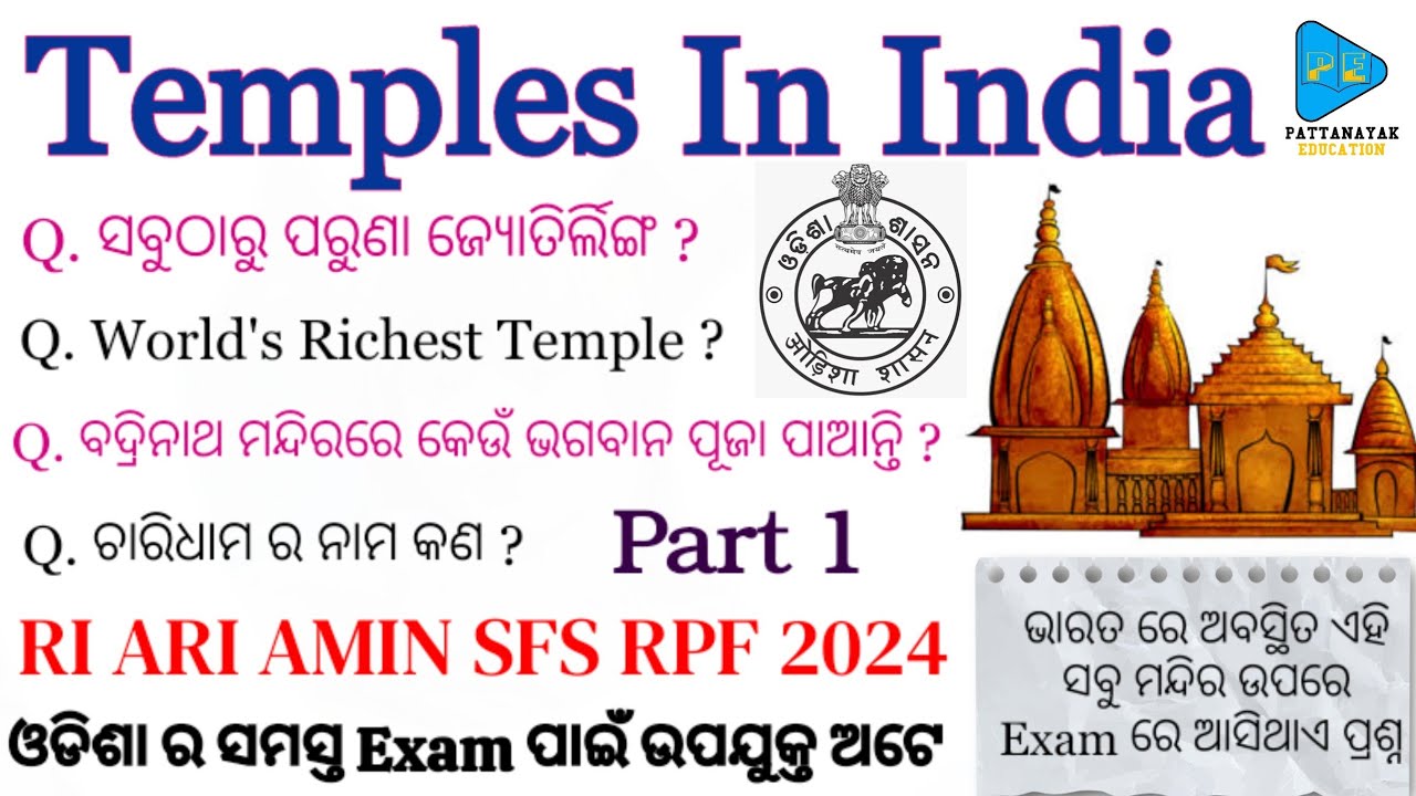 Temples In India || Temples In India and Odisha Selected Questions ...