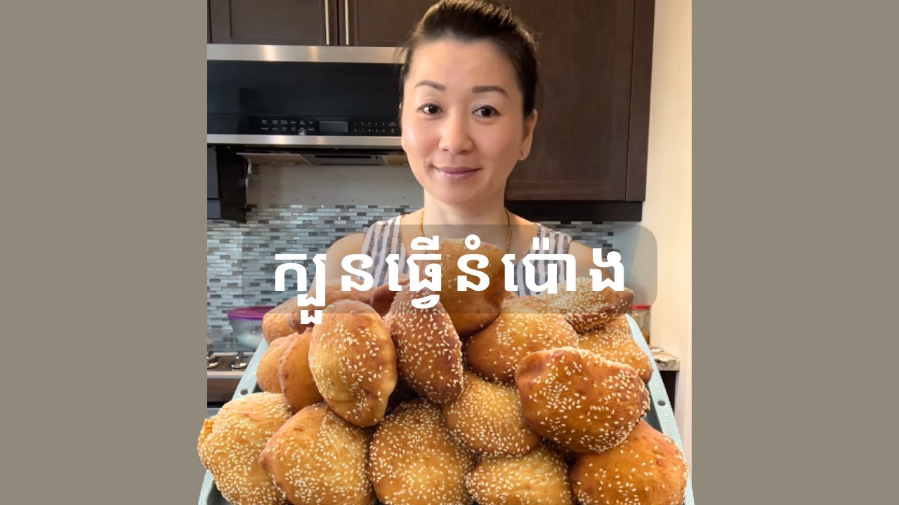 ក្បួនធ្វើនំប៉ោង || HOW TO MAKE HOLLOW DONUTS || Life With Ly - YouTube