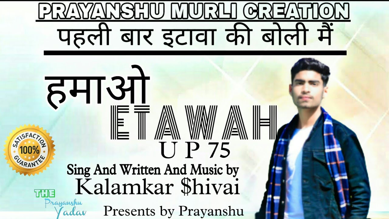HamaO Etawah Rap ।। Teaser out 20 Dec ।। Writen by Kalamkar $hivai ...