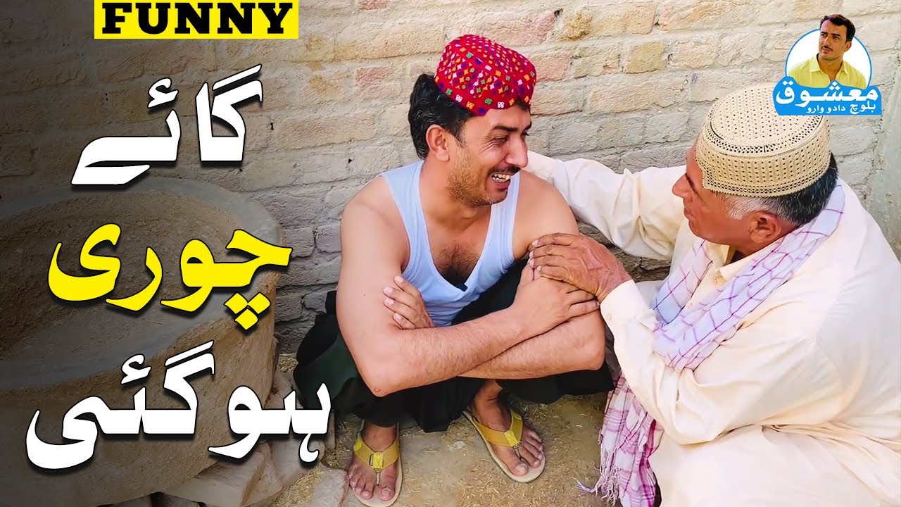Pakistan Ka Match Dekhne Ke Chaker Mein Gaai Chori Hogai | Mashooq ...