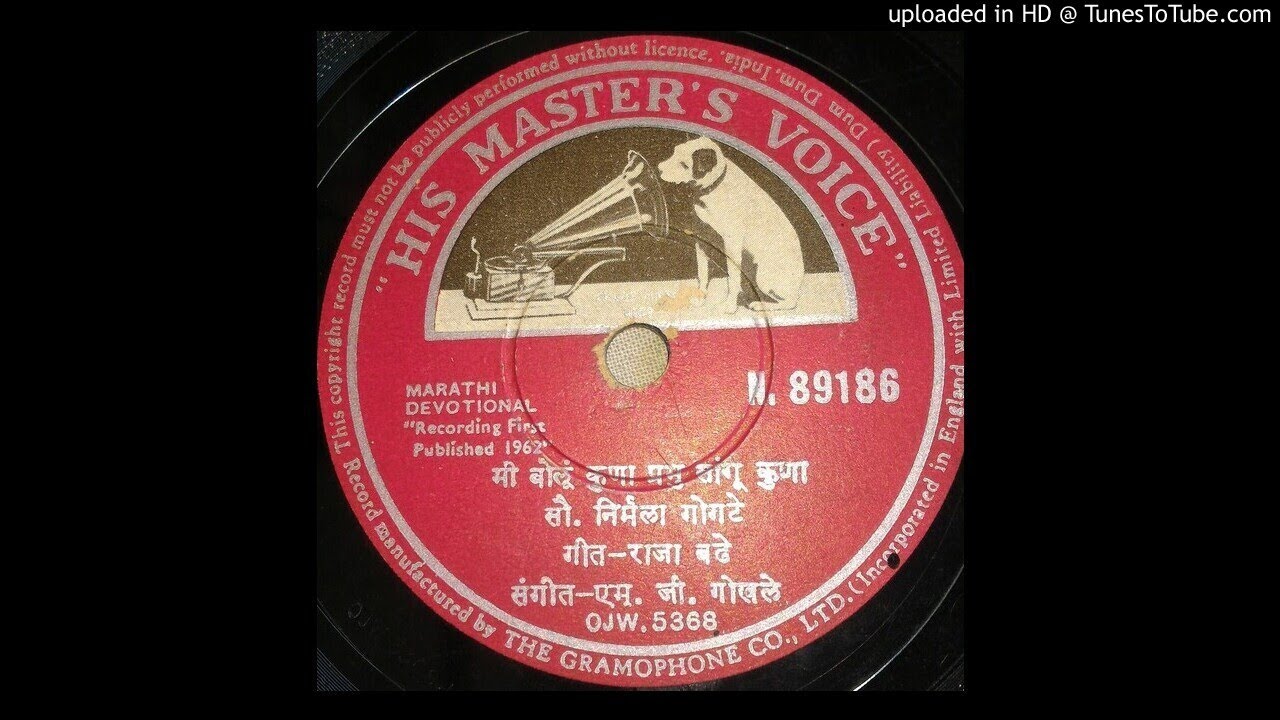 Mi bolu kuna prabhu--Nirmala Gogte Raja Badhe --N89186 - YouTube