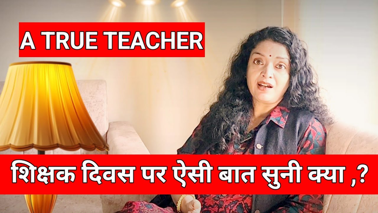 A TRUE TEACHER || SIDDHARTH INFOTAINMENT - YouTube