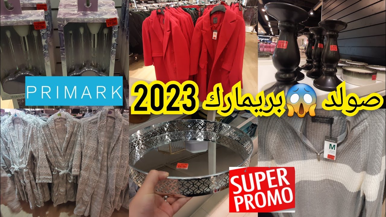 😱تصدمت في بريمارك تخفيضات هميزات 😍مرسيليا PROMOTION PRIMARK MARSEILLE ...
