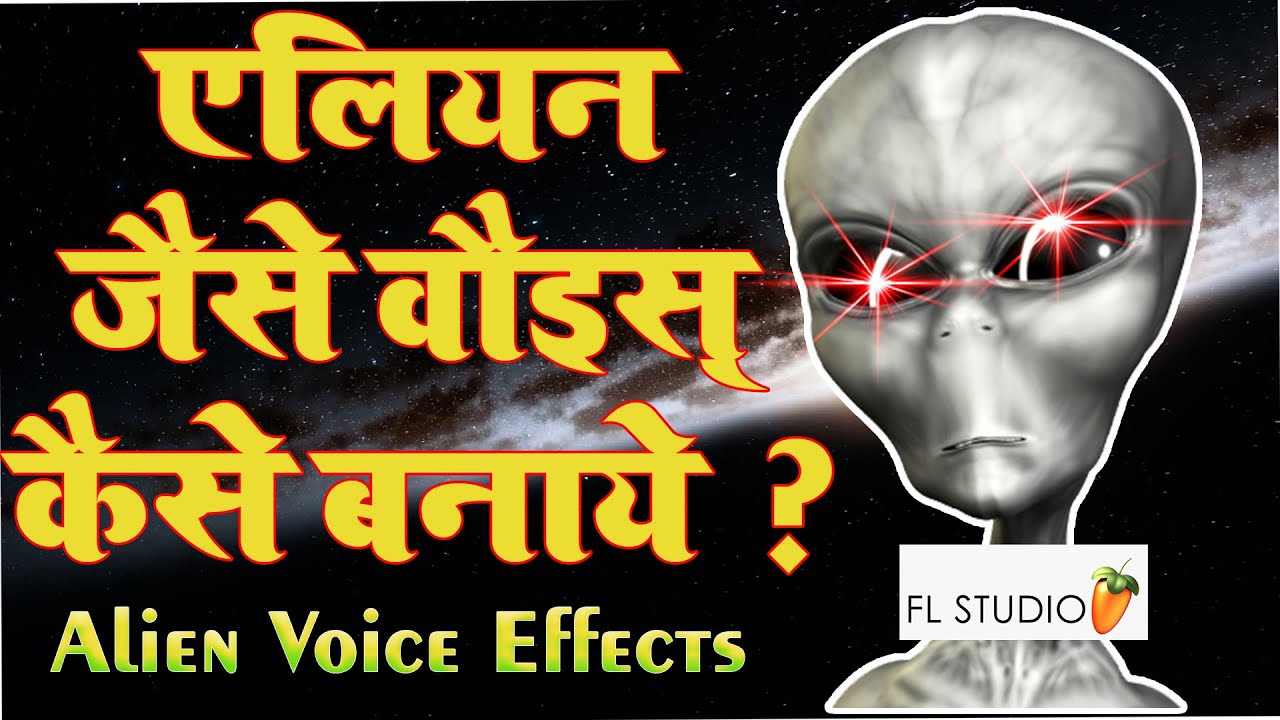 Alien Sound Effect | Film Sound in HIndi | Fl Studio Music Class for ...
