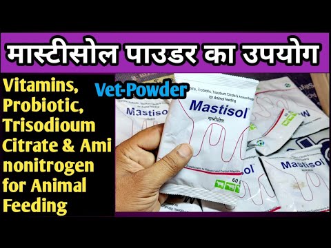 Vet-Powder:-Mastisol/Vitamins,Probiotic,Trisodioum Citrate ...