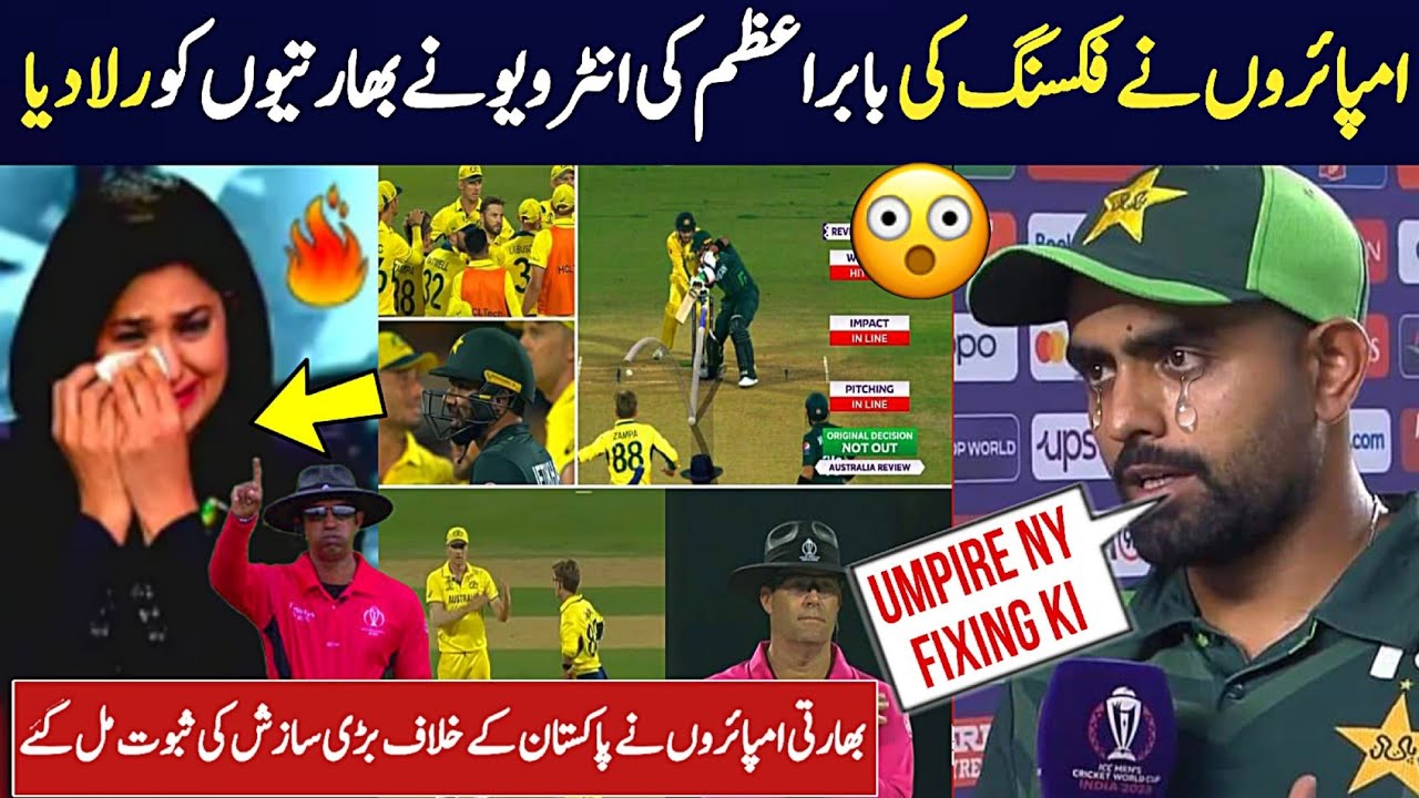 Babar azam emotional interview after lost vs Australia | Umpire match ...