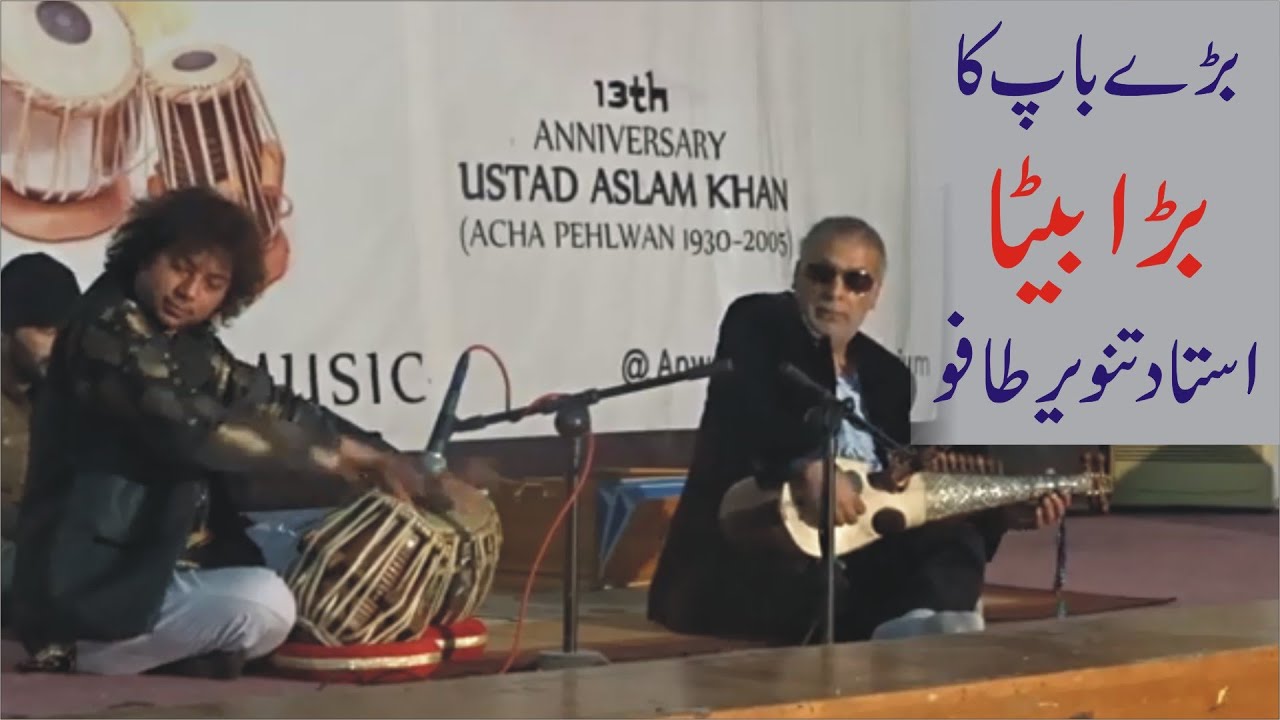 Ustad Tanveer Tafu and Sunny Jimmy in 13th Anniversary of Ustad Aslam ...