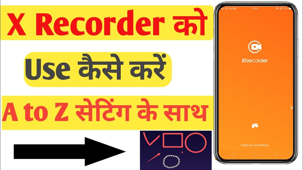 X Recorder ऐप को use कैसे करे।How to use xrecorder app - YouTube