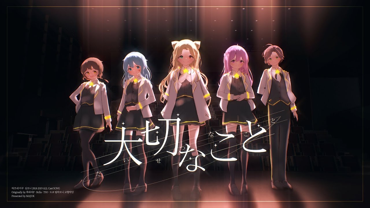 【MAJUK】 たいせつなこと 소중한 것 | The Important Thing / Happy Birthday to SEI ...