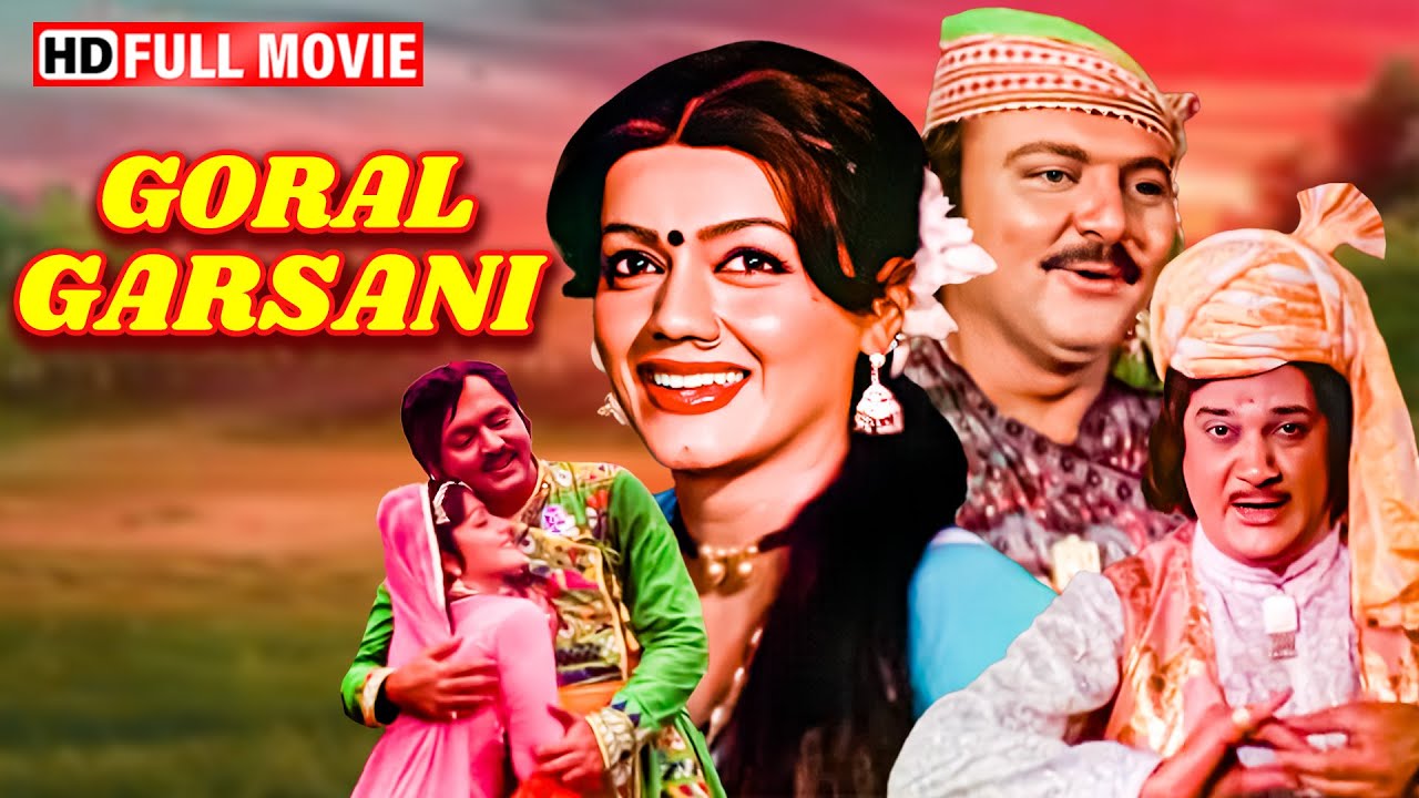 गाँव की शेरनी की कहानी | Goral Garasani | Jayshree T, Jayant Bhatt ...