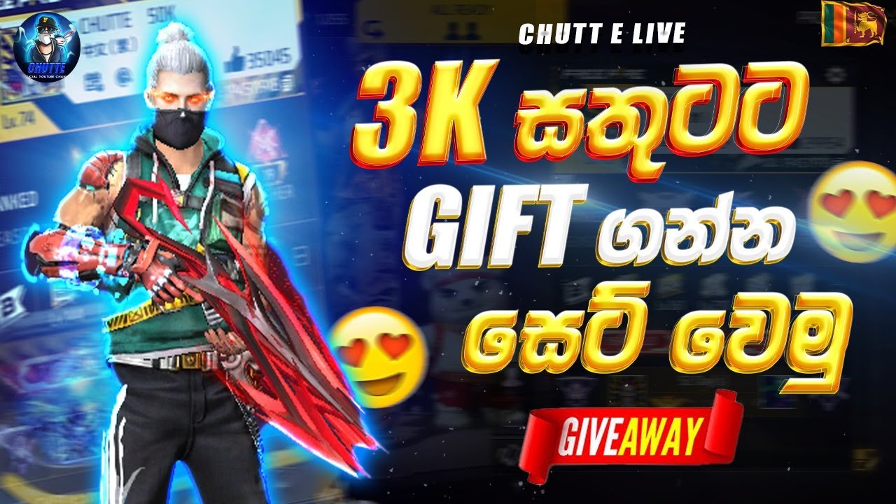 🛑FF LIVE NOW | CHUTTE LIVE | GO 3K SUBSCRIBERS | 3K සතුටට Gift තව ...