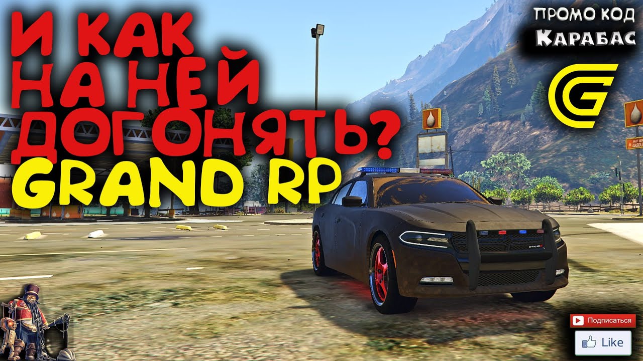 🔴 И как на ней догонять 🔴 Сервер GRAND RP 2 - YouTube