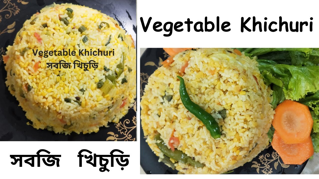 Vegetable Khichuri Ranna ।। সবজি খিচুড়ি রেসিপি ।। Khichuri Recipe by ...