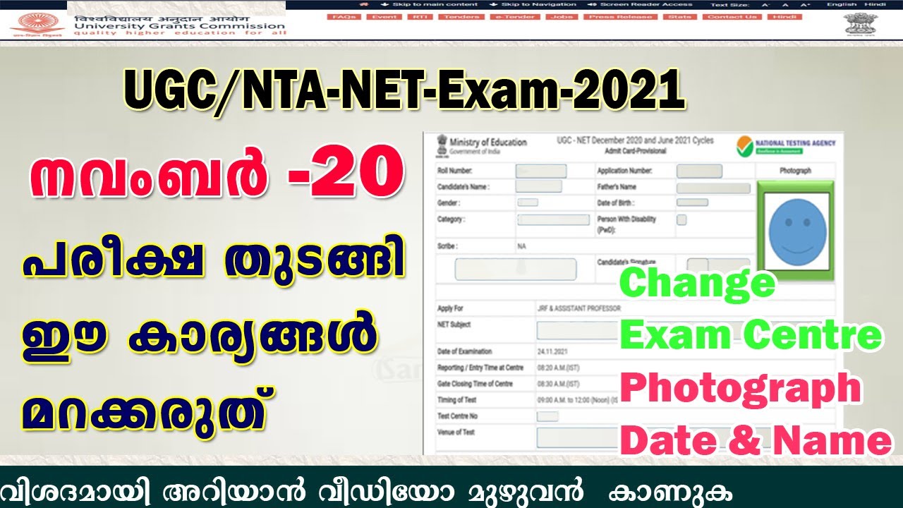 UGC/NTA-NET,Exam-2021 |Final Preparation |This Points Keep in Mind ...