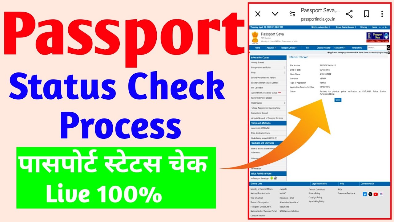 Passport verification status check/how to status check passport/passport ka status check kaise ...
