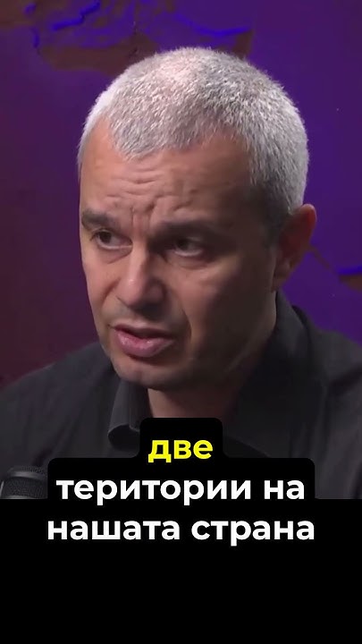 Костадин Костадинов България е напът да се превърне в гробница за