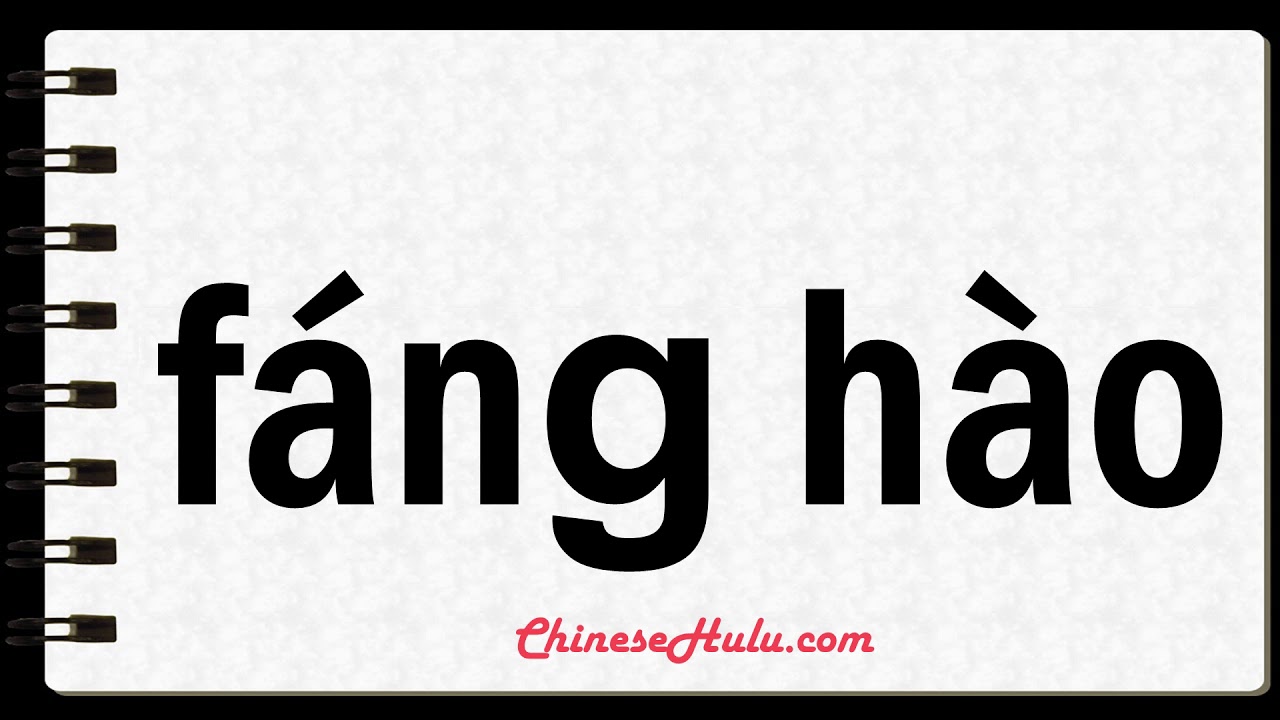 How To Say Room Number In Mandarin Chinese YouTube how-to-say-room-number-in-mandarin-chinese-youtube