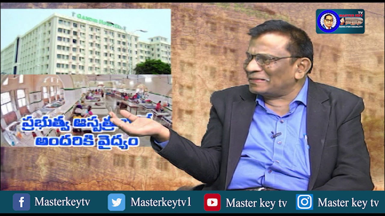ప్రభుత్వ ఆస్పత్రుల్లోనే అందరికి వైద్యం..! || Special Interview With N ...