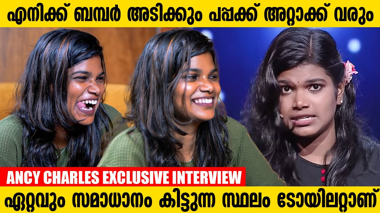 ലോകത്ത് ഏറ്റവും അരോചകമുള്ള സൗണ്ട് എന്റേതാണ് | Ancy Charles | Oru Chiri Iru Chiri | Interview ...