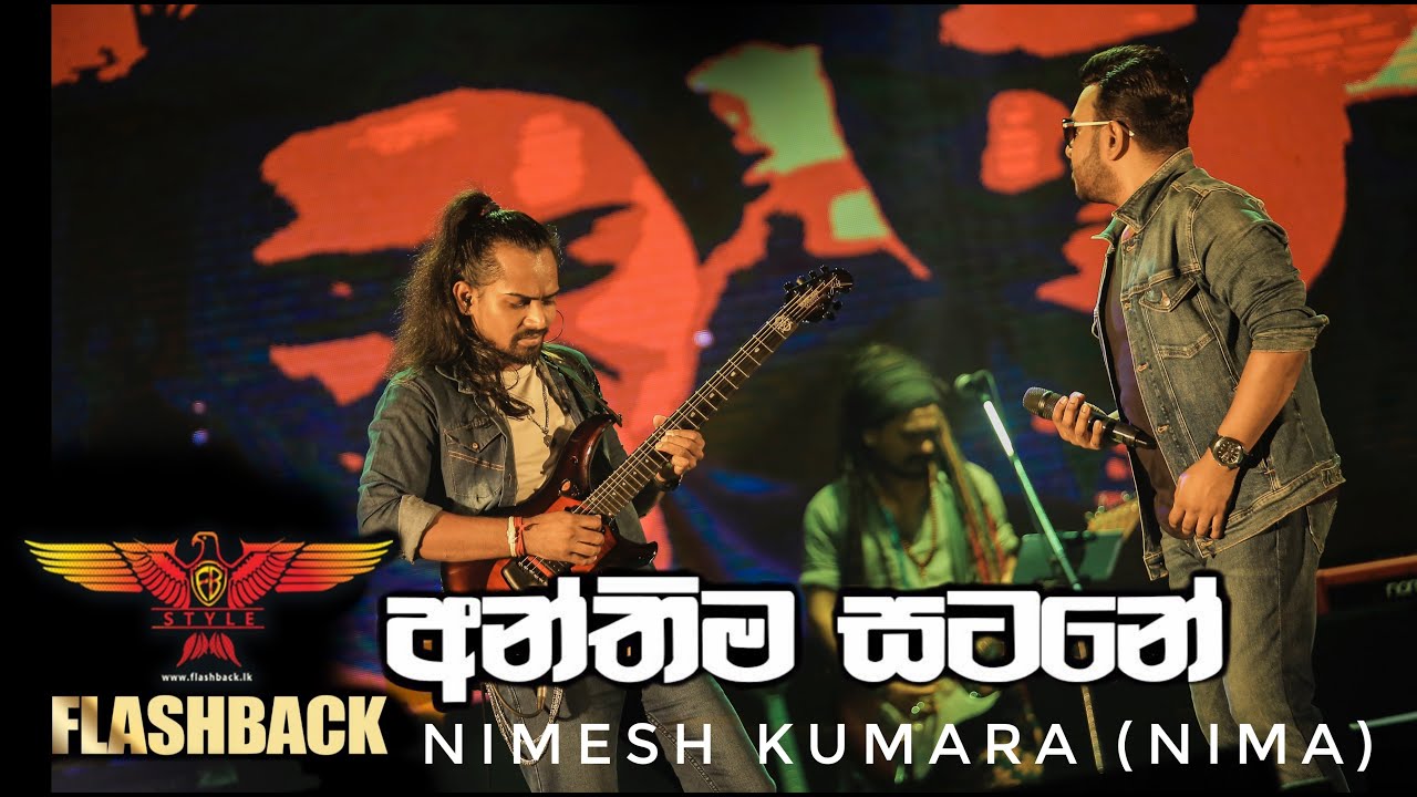 Flashback Anthima Satane | අන්තිම සටනේ | Nimesh Kumara | Flashback 2023 ...