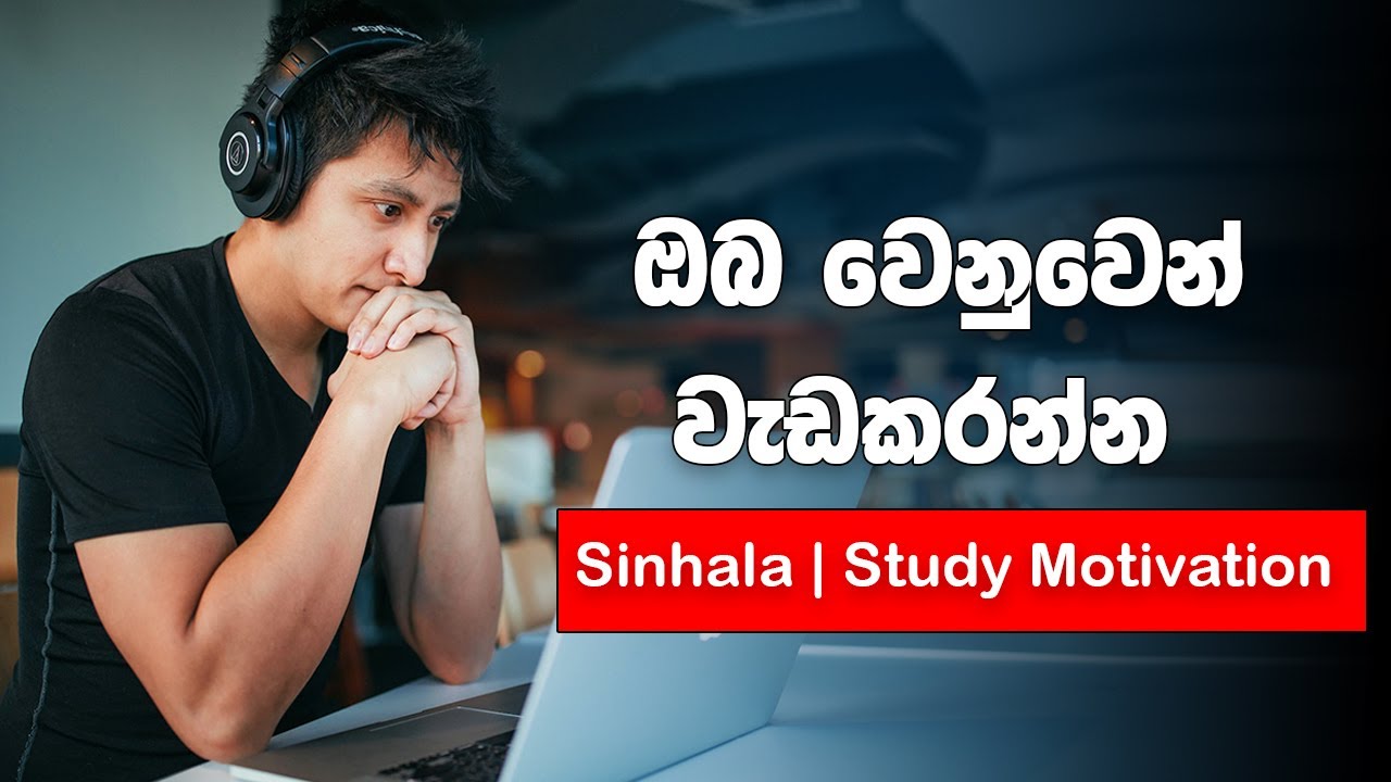 Do It For You || Sinhala Study & Exam Motivation - YouTube