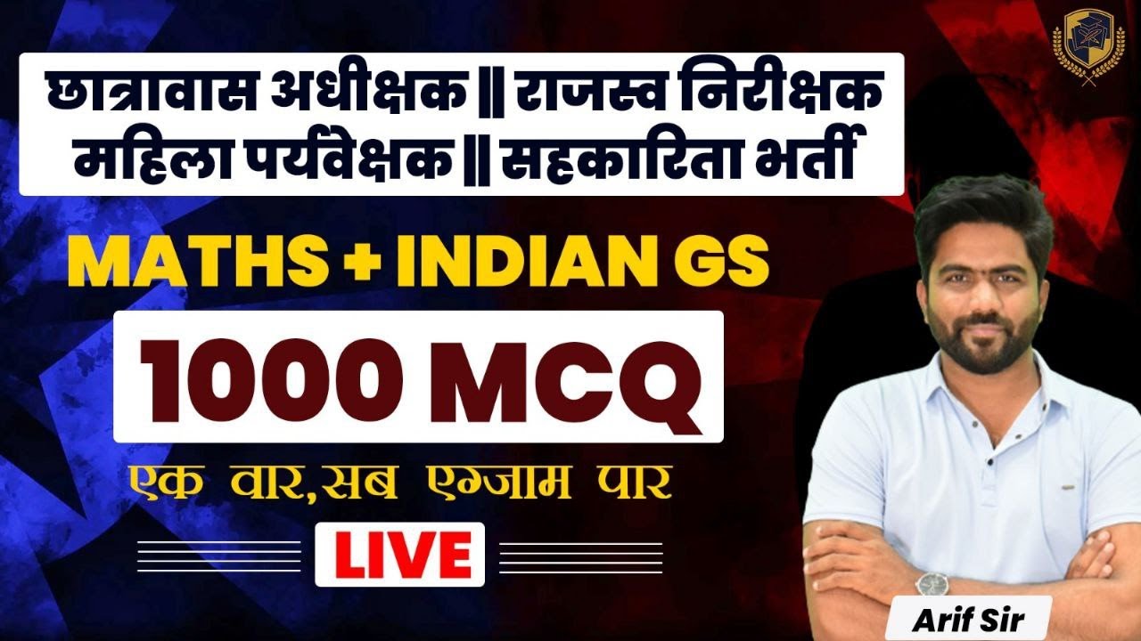 LIVE|| Success वाले सवाल || Maths & GS || CG महिला पर्यवेक्षक || MCQ ...