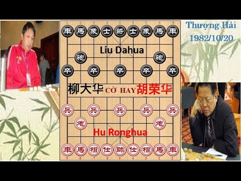 Hồ Vinhh Hoa - Hu Ronghua - 胡荣华 VS 柳大华 - Liu Dahua - Liễu Đại Hoa ...