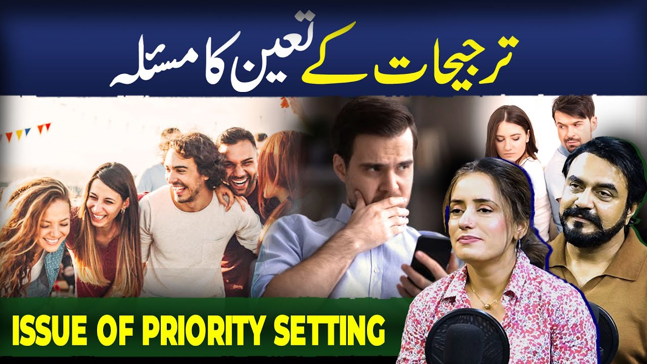 Issue of Priority Setting | Featuring Dr Tahira Rubab | Ashfaq Ahmed - YouTube