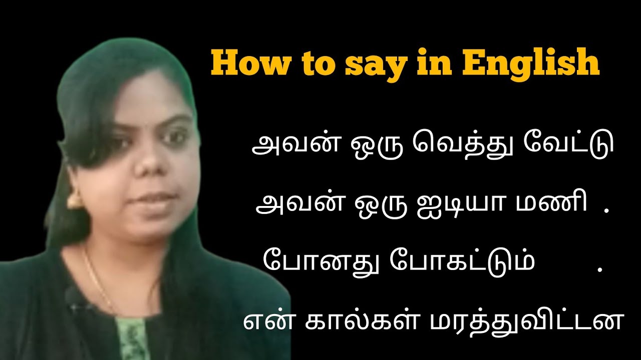 10 Exciting English expressions with Tamil translations. - YouTube