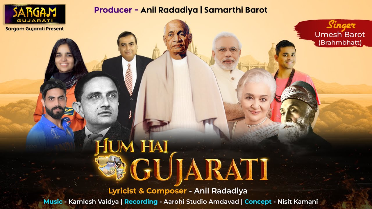 Hum Hai Gujarati | A Song of Unity | Umesh Brahmbhatt - YouTube