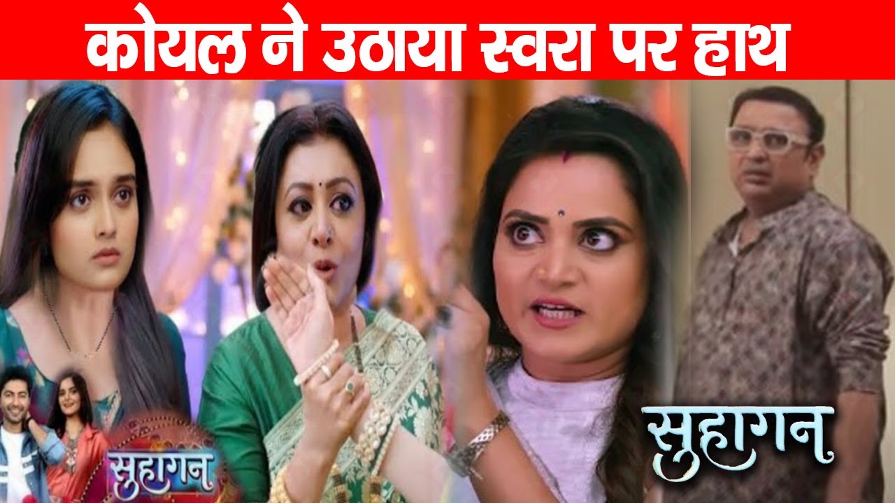 suhagan serial Promo | koel ne uthaya sawara-prabha par hath, jagdish ...