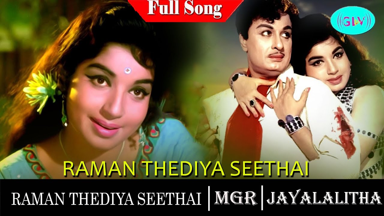 Raman Thediya Seethai Full Songs | M. G. Ramachandran | Jayalalithaa ...