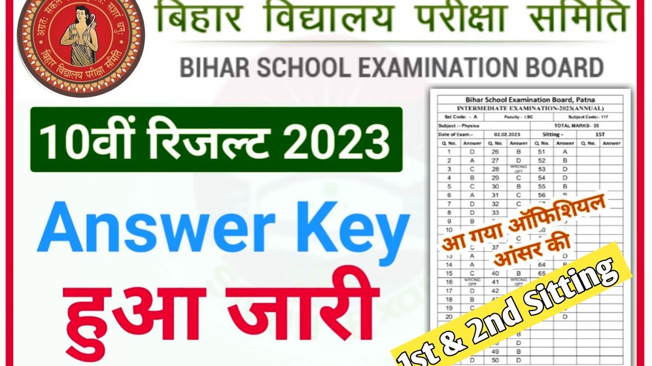 Bihar Board Metric Answer Key 2024 Download 10th Answer Key Download bihar-board-metric-answer-key-2024-download-10th-answer-key-download