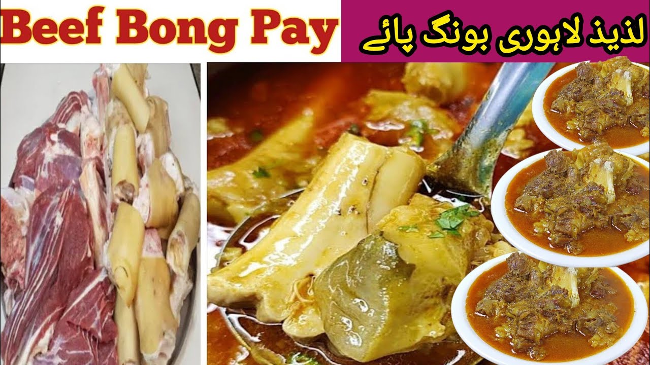 Beef Bong Paye Recipe|Ultimate Viral Trend|Must-Try Desi Delight|Street ...