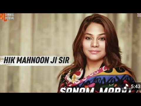 Hik Manho ji sir jye Khatir Har Chez Gwaye Wetha sein Sanam Marvi new song