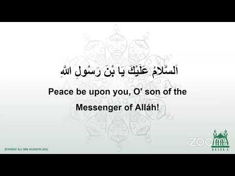 SIIJLA: Wafat of 6th Imam Ja'far Sadiq 2022