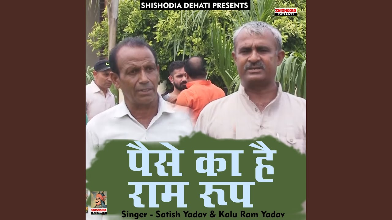 Paise Ka Hai Ram Roop (Hindi) - YouTube