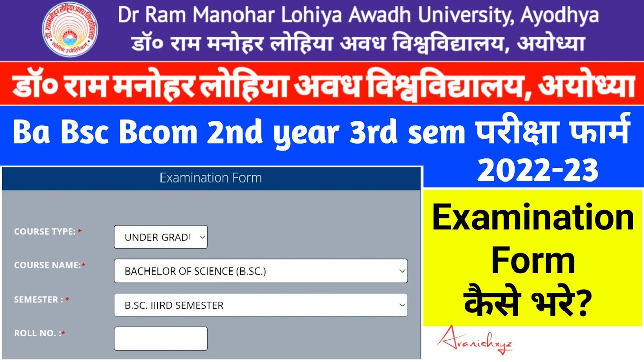 rmlau-examination-form-2022-23-rmlau-examination-form-2022-3rd-semester