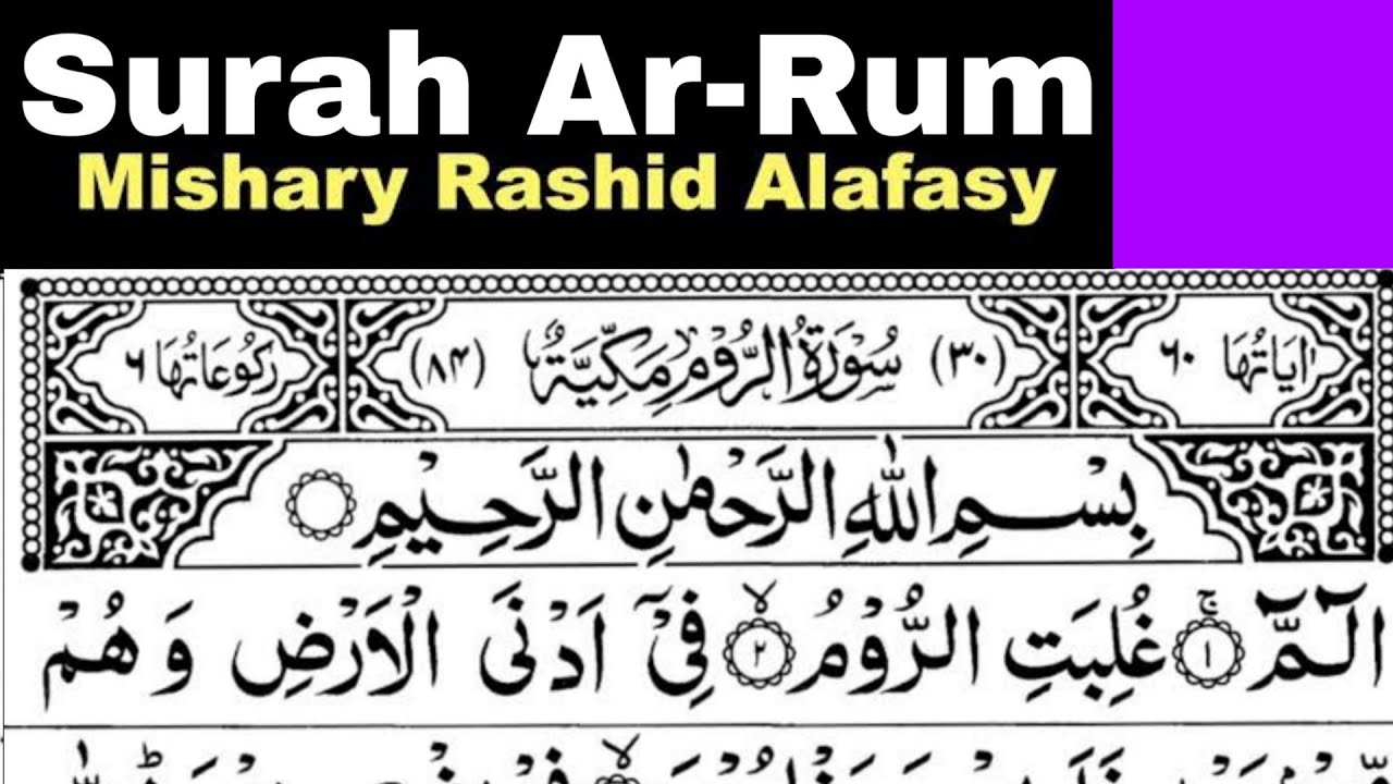 30 - Surah Ar-Rum Full | Sheikh Mishary Rashid Al-Afasy With Arabic ...