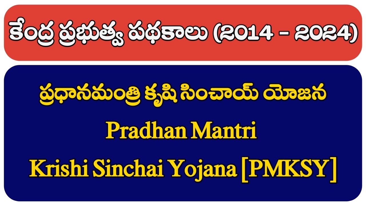 Pradhan Mantri Krishi Sinchai Yojana || PMKSY || By Notifications ...