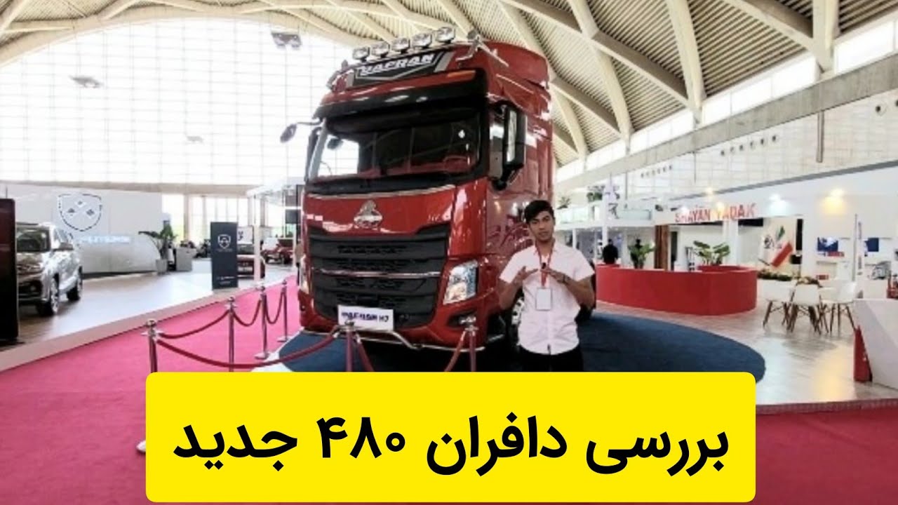 بررسی کشنده دافران ۴۸۰ dafran480 - YouTube