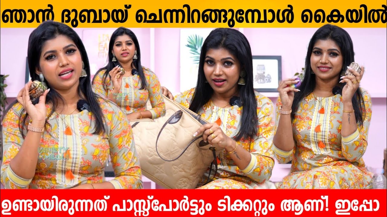 ഞാൻ ദുബായ് ചെന്നിറങ്ങുമ്പോൾ കൈയിൽ ഉണ്ടായിരുന്നത് പാസ്സ്പോർട്ടും ടിക്കറ്റും ആണ്! ഇപ്പോ😱SRUTHI ...