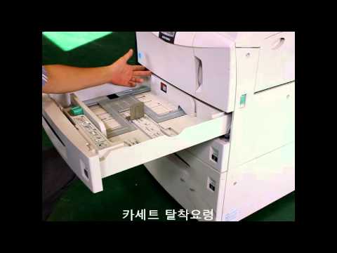 1. 교세라KM5050 카세트 탈착요령(Kyocera KM5050 copier cassette desorption) - YouTube