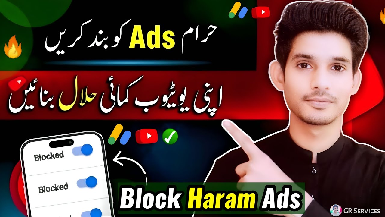 How to Block Haram Ads on YouTube | YouTube Income Halal Banaye ...