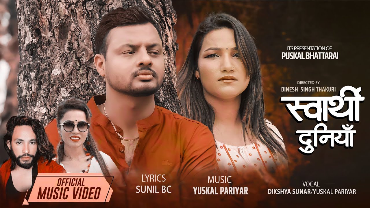 Swarthi Duniya • Dikshya Sunar • Yuskal Pariyar • Puskal Bhattarai ...