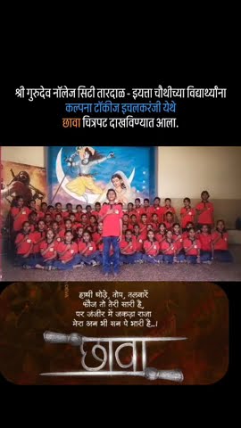 Shiv Garad Kalpana Talkies Ichalkaranji शिव गारद कल्पना टॉकीज इचलकरंजी ...