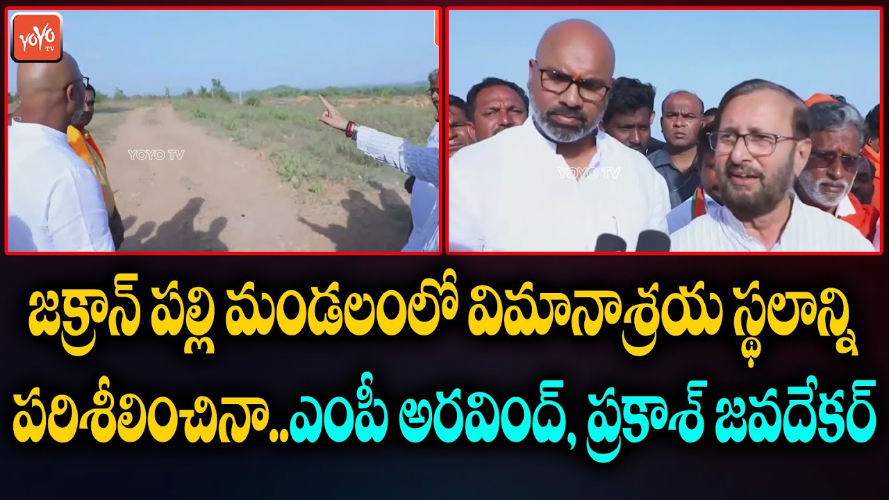 MP Dharmapuri Arvind & Prakash Javadekar Visiting Airport in ...