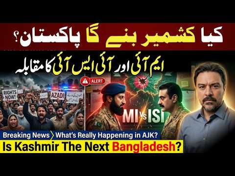 Kya Kashmir Ab B Banay Ga Pakistan? The Real Power Struggle in AJK || Adil Raja