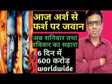 jawan worldwide official box office collection day 6| prediction day 7 ...