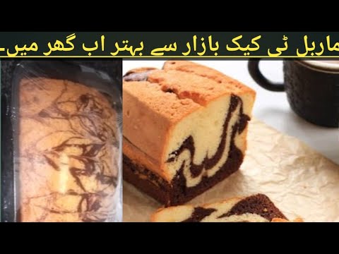 Marble cake || Tea time cake || softy Marble cake (@FoodFoodies-tu1kp ...